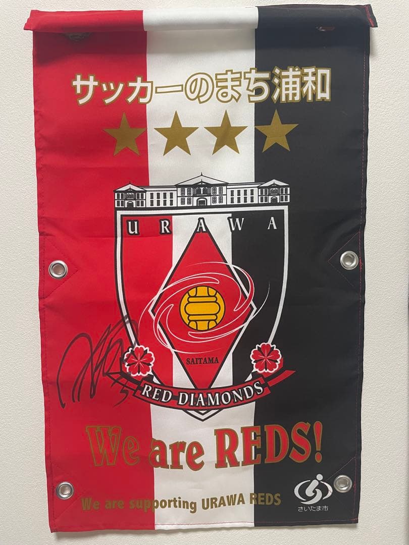 URAWA RED DIAMONDS 伊藤敦樹選手直筆サイン入りフラッグ