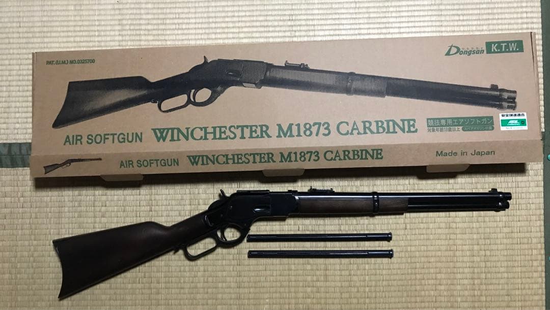 WINCHESTER M1873 CARBINE エアソフトガン