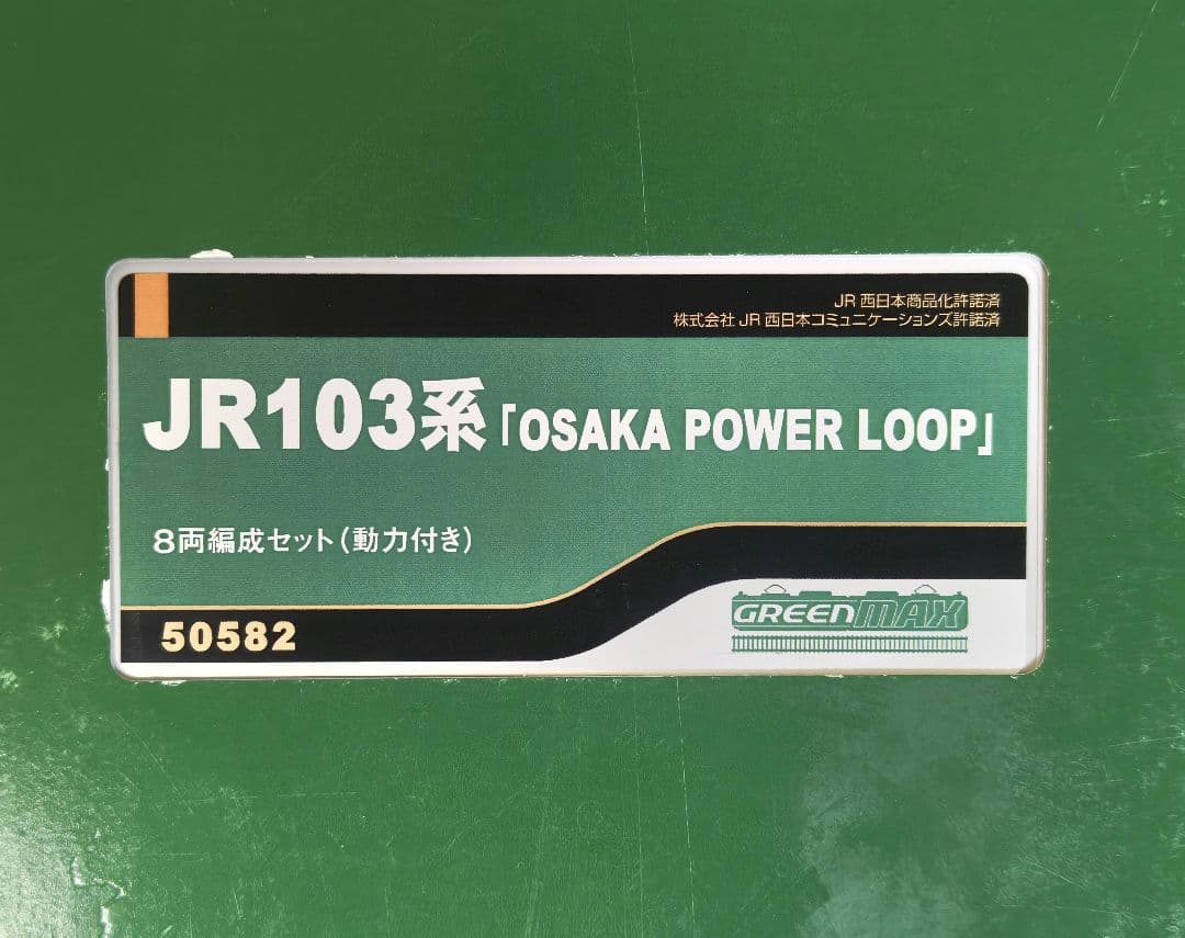 グリーンマックス　103系　大阪環状線