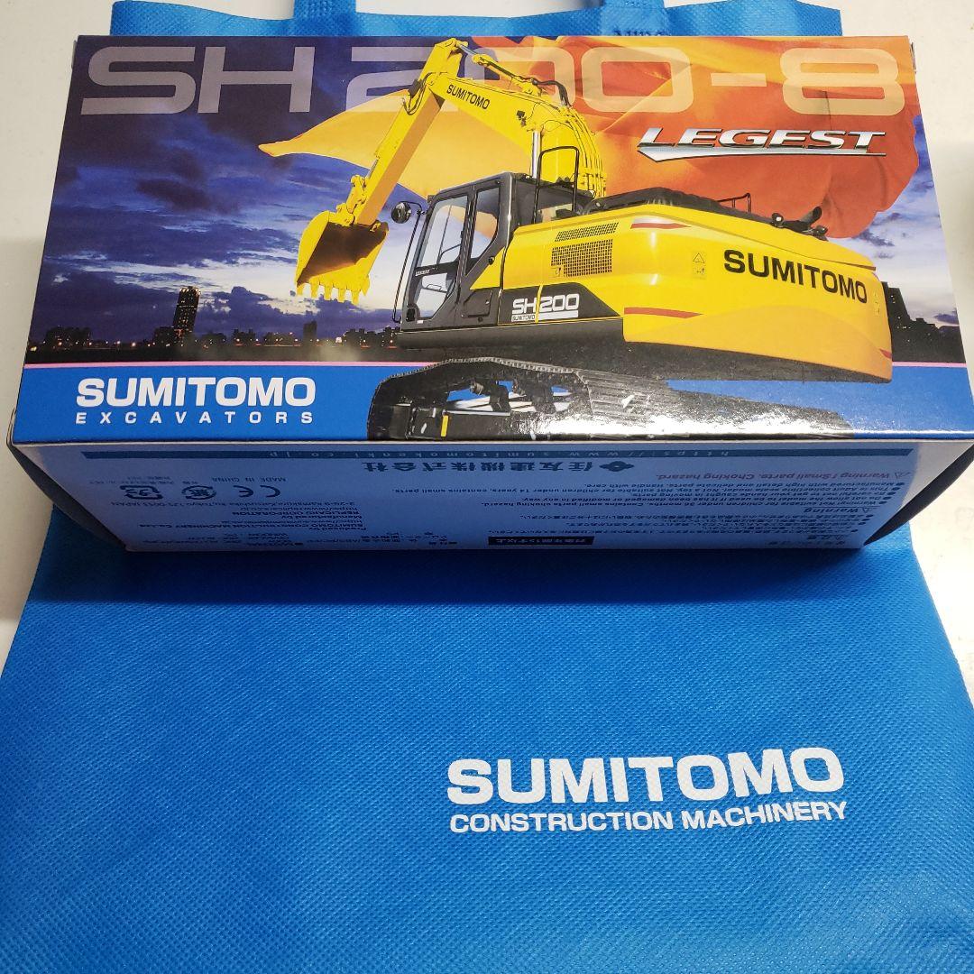 SUMITOMO SH 200-8 ショベルカー　ミニチュア重機