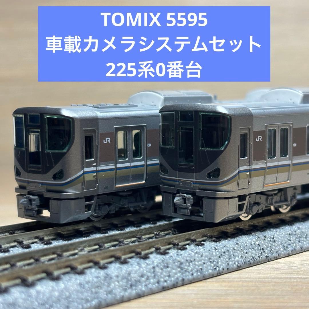 TOMIX JR 225系0番台 車載カメラシステムセット 3両