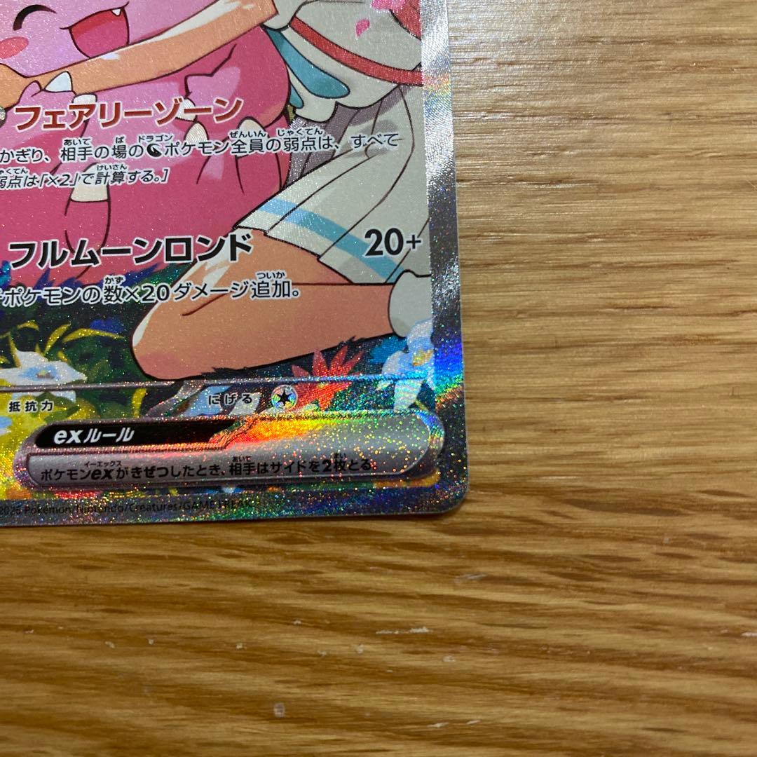 YuKaリーリエのピッピexポケモンスタートデッキ100No.32デッキ付