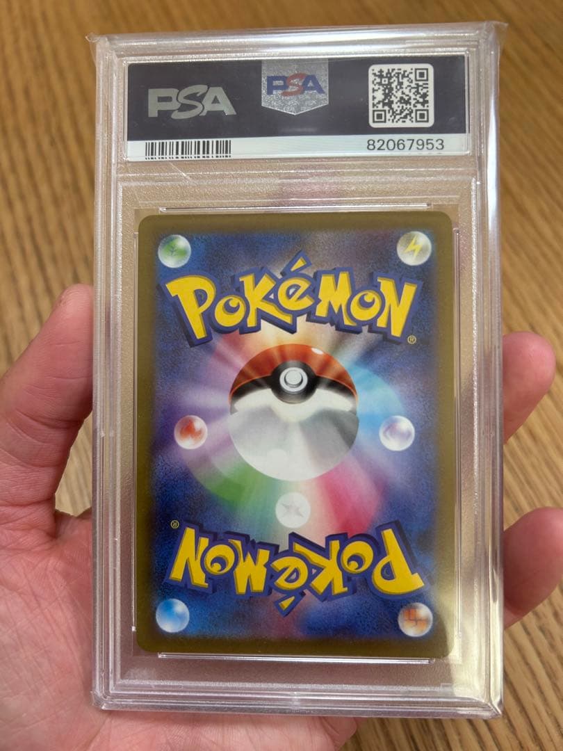 ポケモンカード ピカチュウCHR PSA10 鑑定品