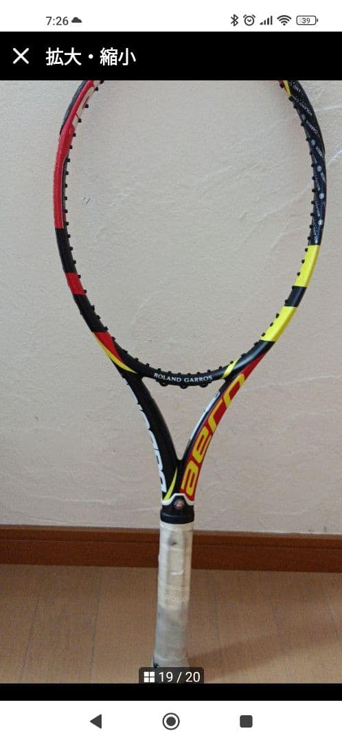 Babolat Aero テニスラケット