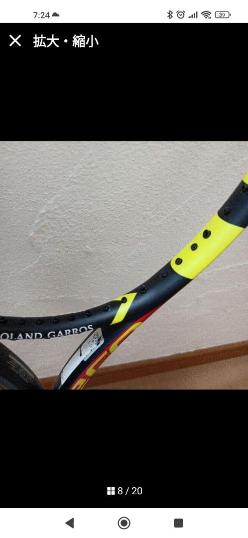 Babolat Aero テニスラケット