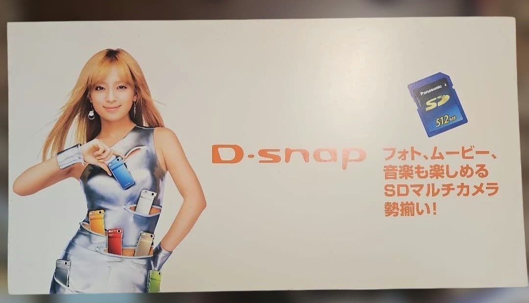 浜崎あゆみ D-snap SDマルチカメラ 告知パネル