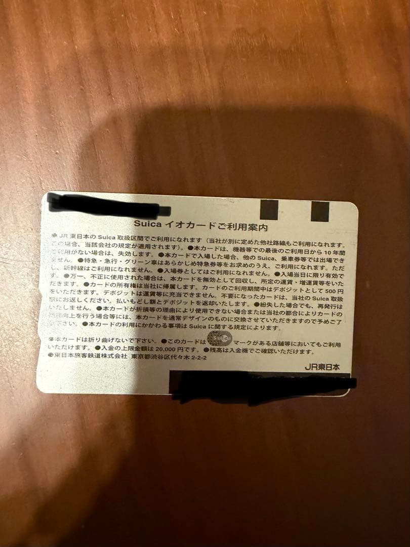 ポケモン ピカチュウ Suica 使用可能