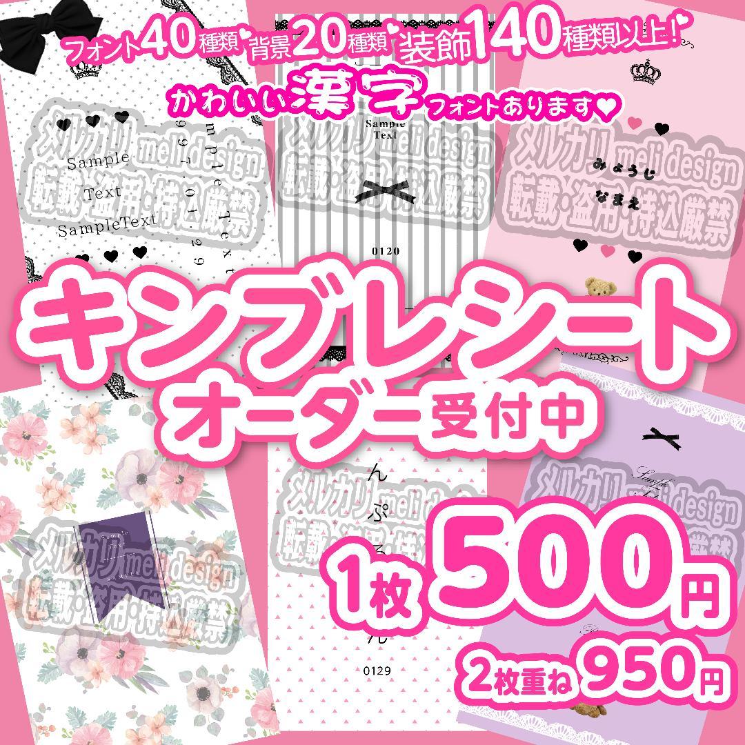 翌日発送可★シンプル+かわいい♡キンブレシートオーダー承ります୨୧⑅*