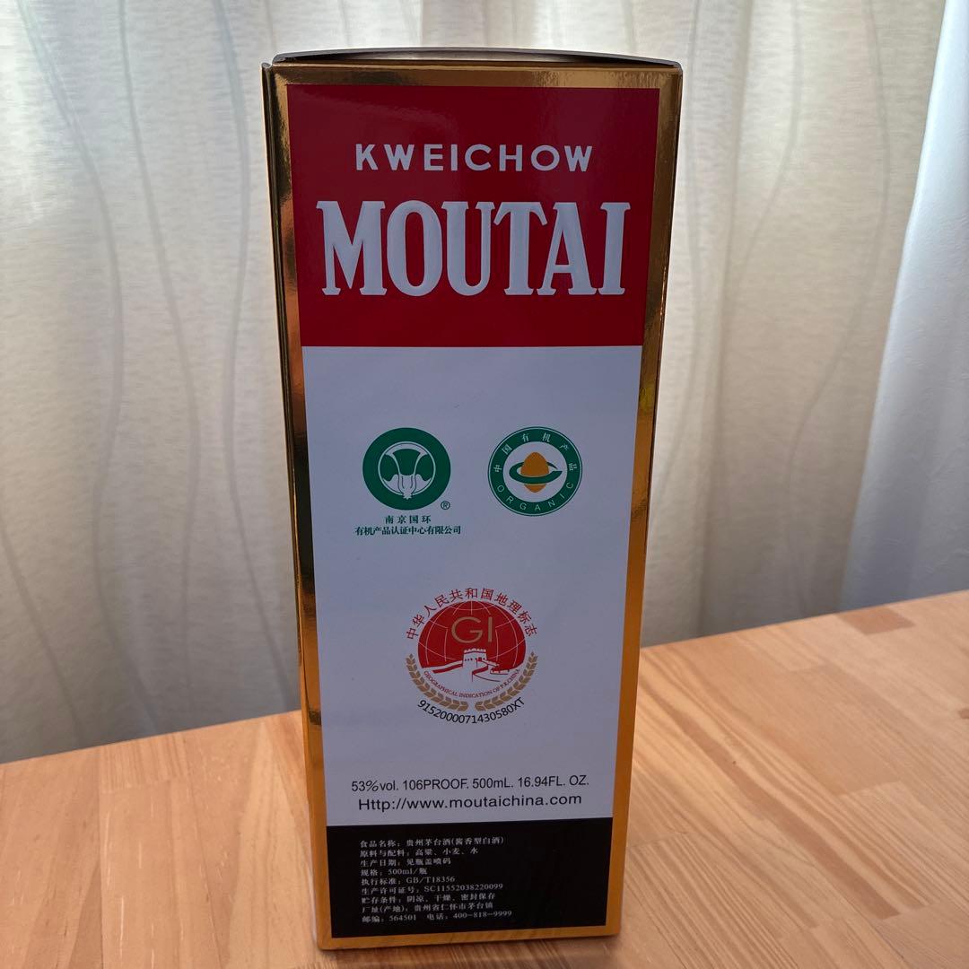 Kweichow Moutai ゴールドパッケージ