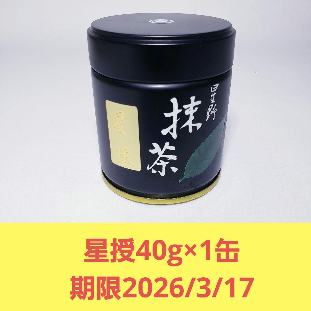 ★星野製茶園★ 星授40g×1個