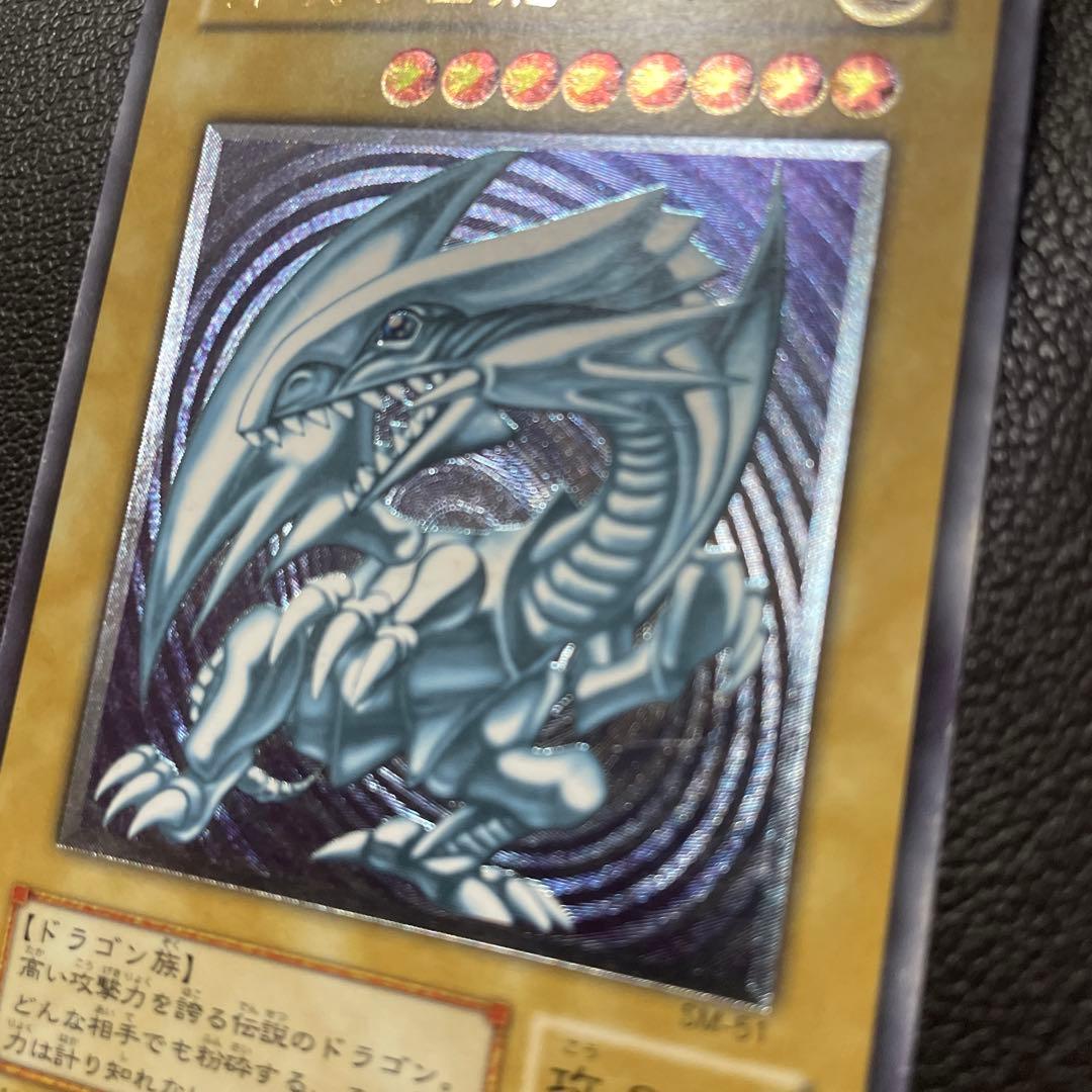 遊戯王　青眼の白龍　レリーフ　ランクC