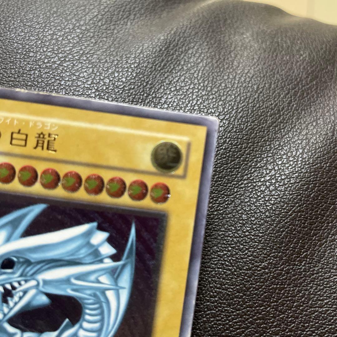 遊戯王　青眼の白龍　レリーフ　ランクC