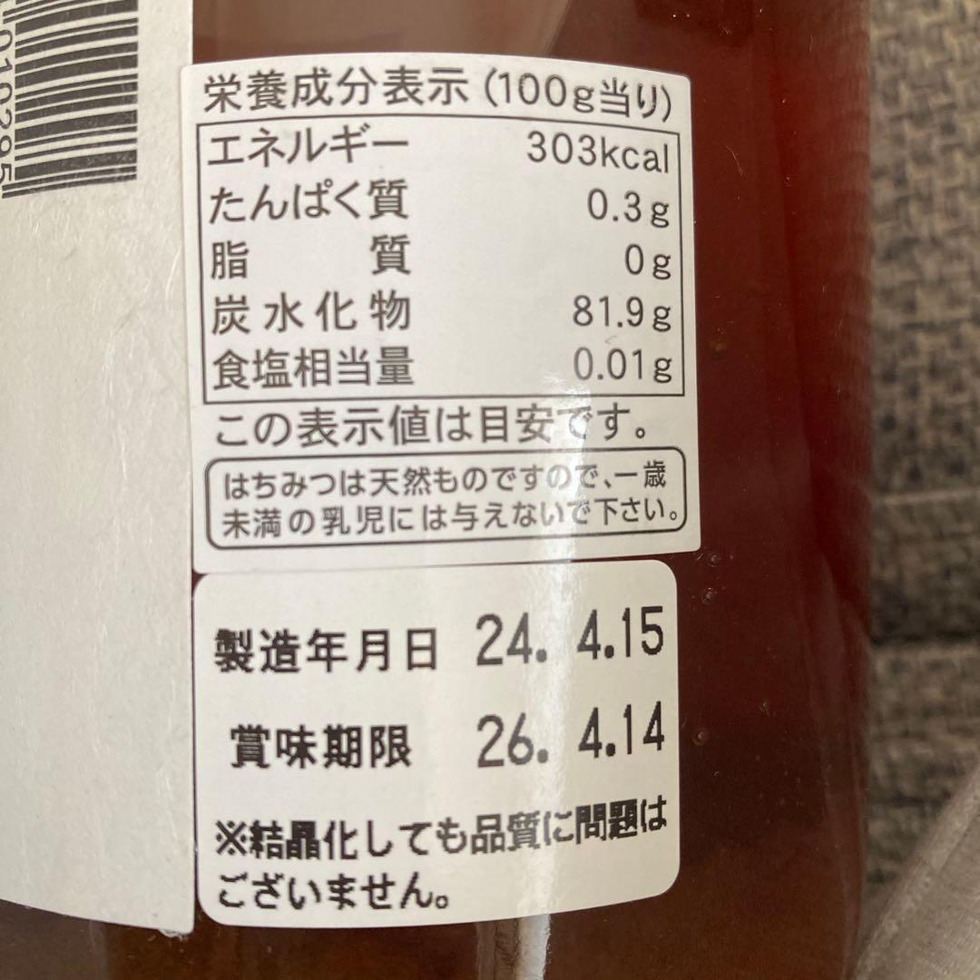 国産みかん　はちみつ　1200g