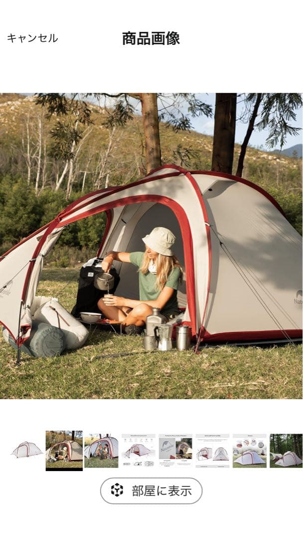 Naturehike Hiby3 2〜3人用テント 未使用品　ホワイトグレー