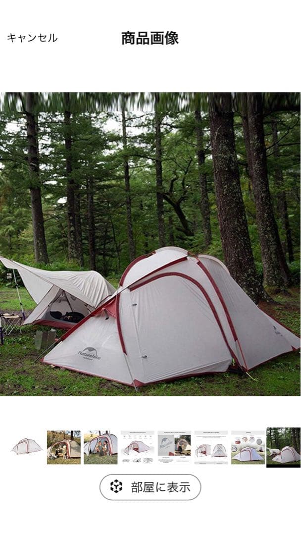 Naturehike Hiby3 2〜3人用テント 未使用品　ホワイトグレー