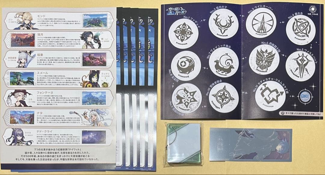 原神　東京タワー　空月の歌　空の庭と月の祈り　テイワットツアー　ラウマ　フリンズ