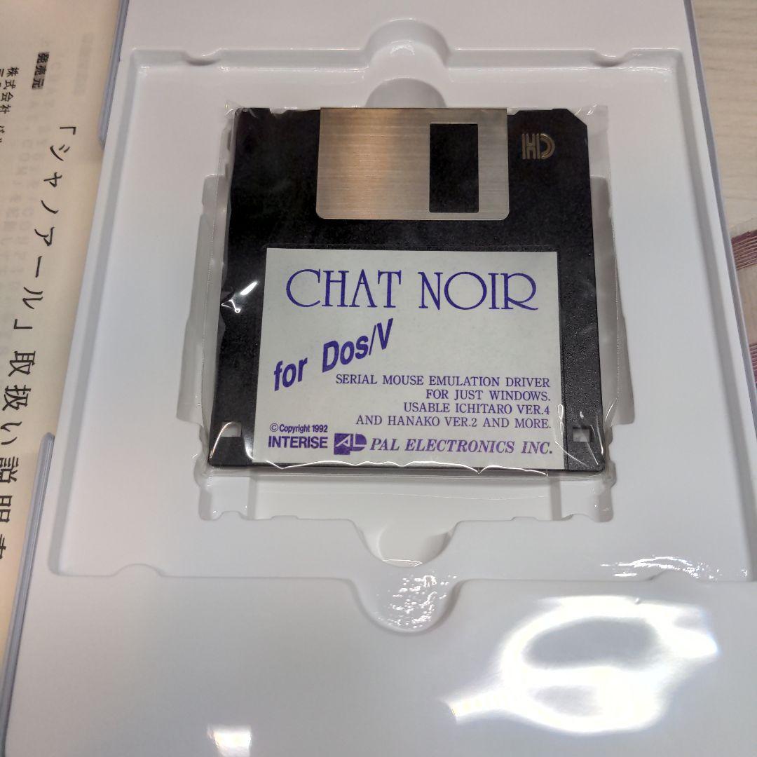 DTM・DAW CHAT NOIR for Dos/V