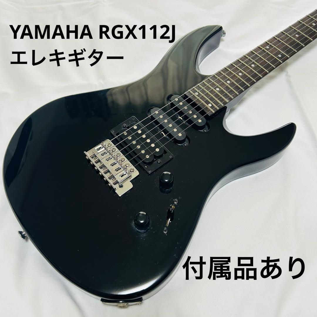 YAMAHA RGX112J ヤマハ エレキギター