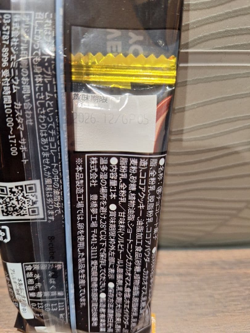 JRAブラックサンダー 5個入り 京都競馬場限定 2箱
