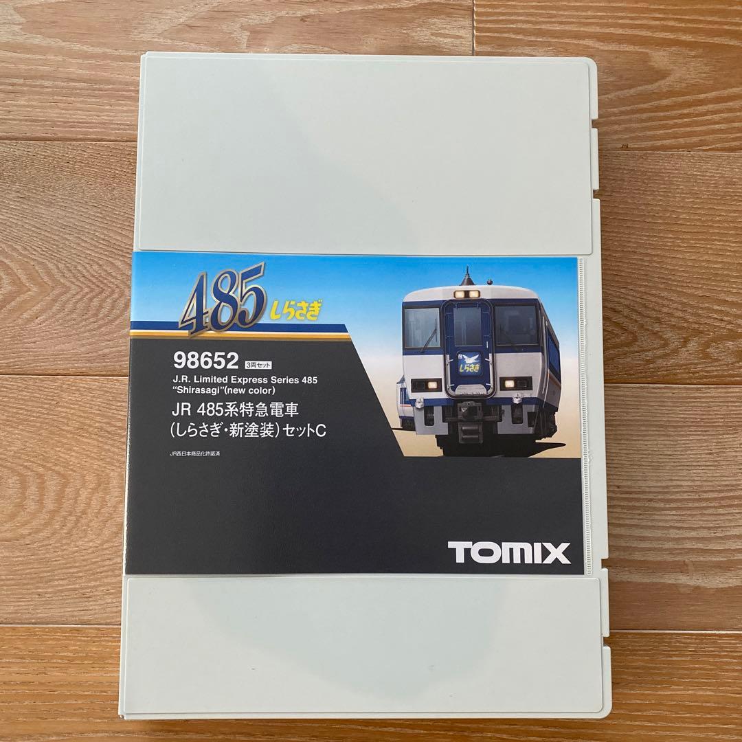 【TOMIX】JR 485系特急電車(しらさぎ・新塗装)セットC