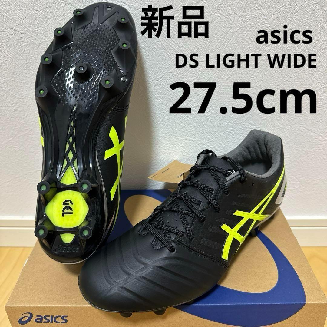 新品　asics DS LIGHT WIDE サッカー　スパイク　黒　27.5