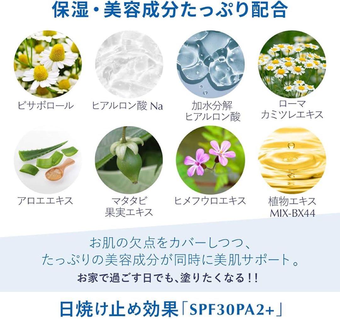 美白 保湿 BBクリーム シミ そばかす 対応 予防 薬用 国内生産 30g