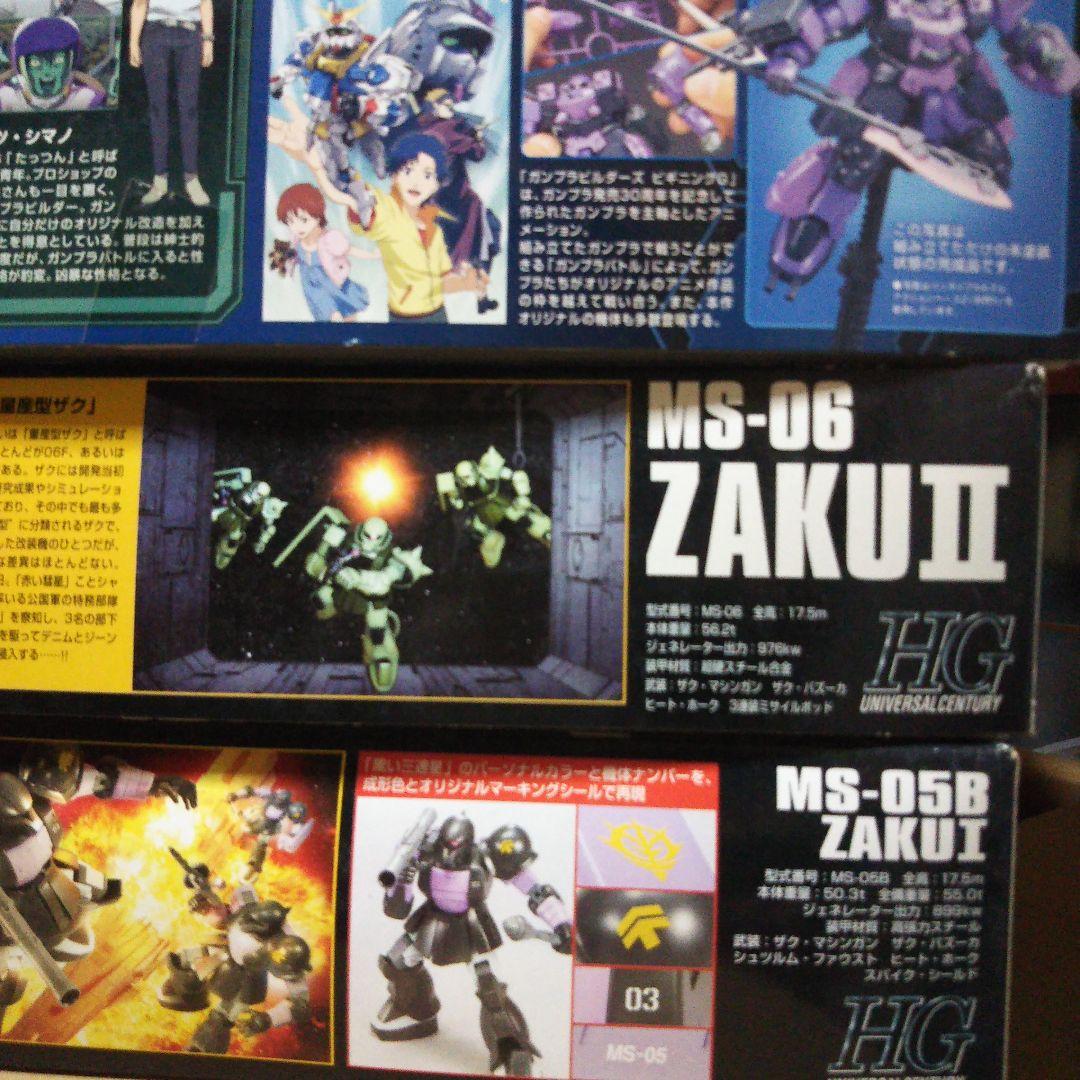 中古品 ガンプラ ザク系 スーパーカスタム / デスアーミー 他
