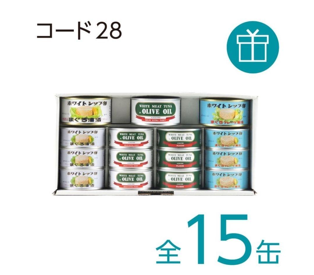 由比缶詰所 ホワイトシップ、ホテイ詰め合わせセット