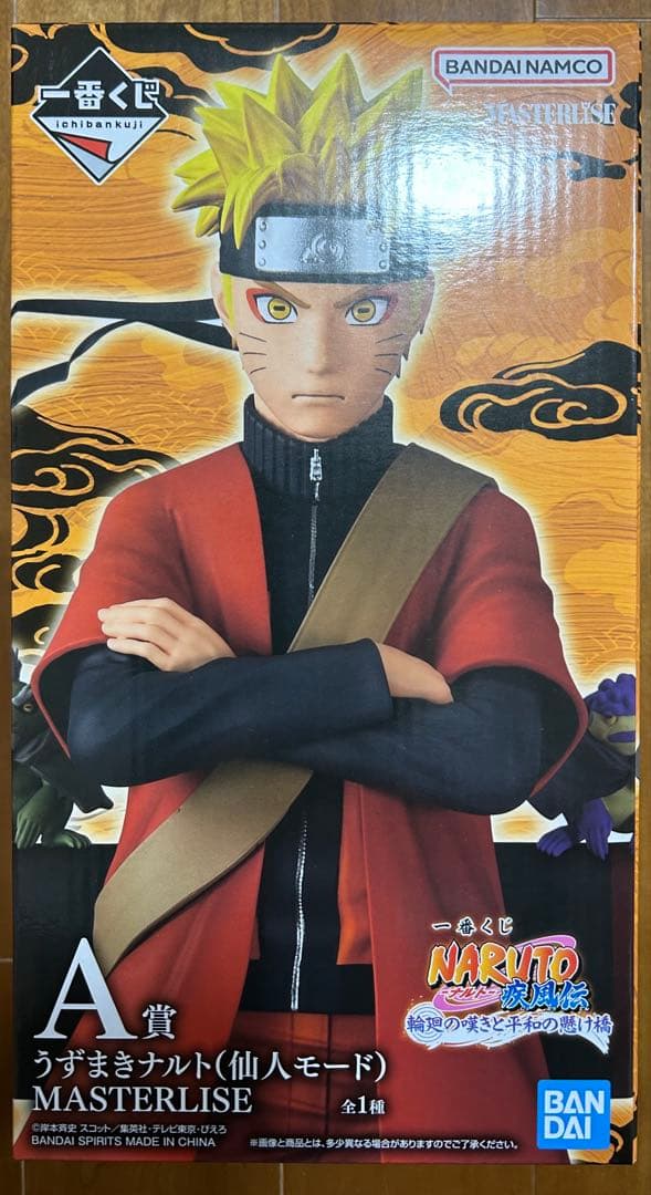 【新品未開封品】一番くじ NARUTO-ナルト- A賞 ナルト（仙人モード）