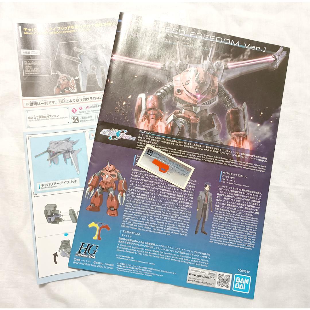 1/144 HG ズゴック キャバリアー 部分塗装済完成品