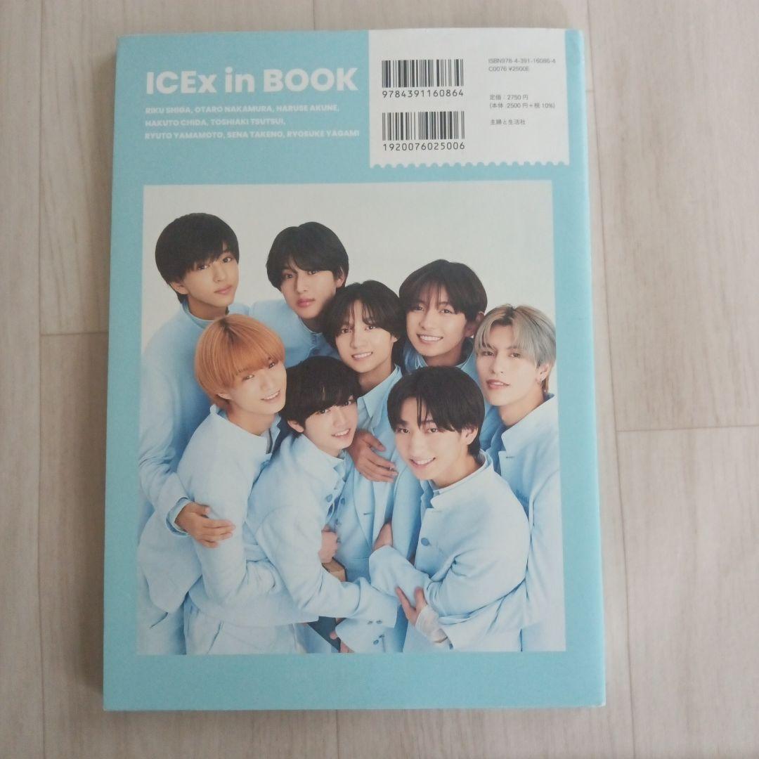 アイドル ICEx in BOOK
