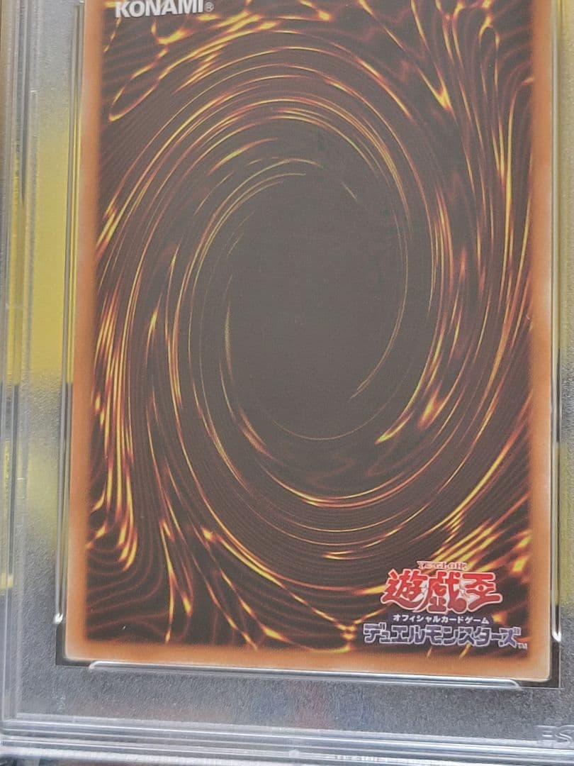 [遊戯王] 蒼翠の風霊使いウィン 20th PSA10