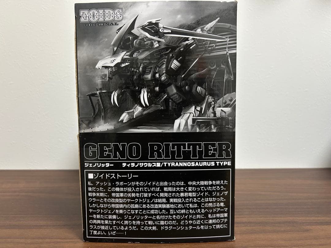 美品 未開封未組立 ゾイド ジェノリッター トミー