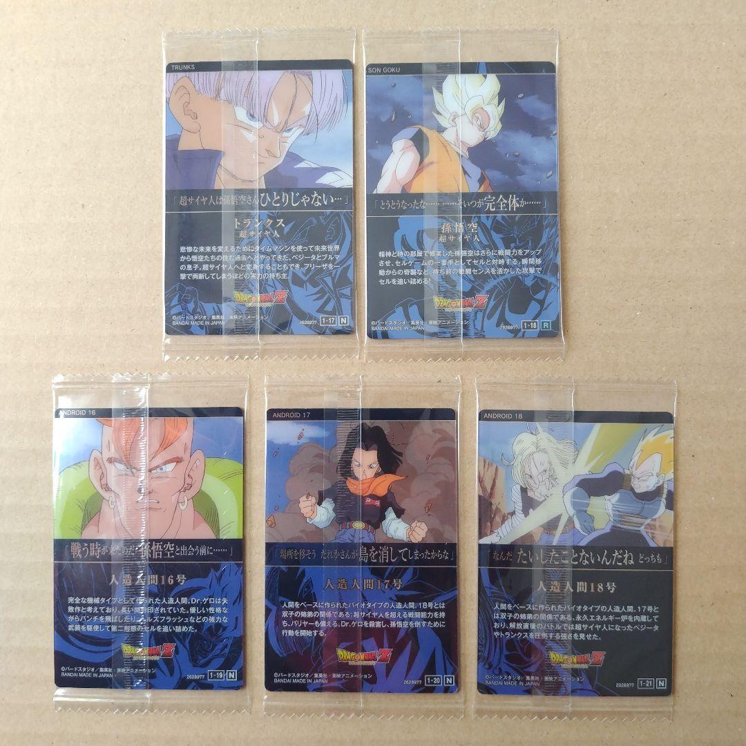 ドラゴンボール　イタジャガ　vol.１　２４種類コンプリート　未開封品