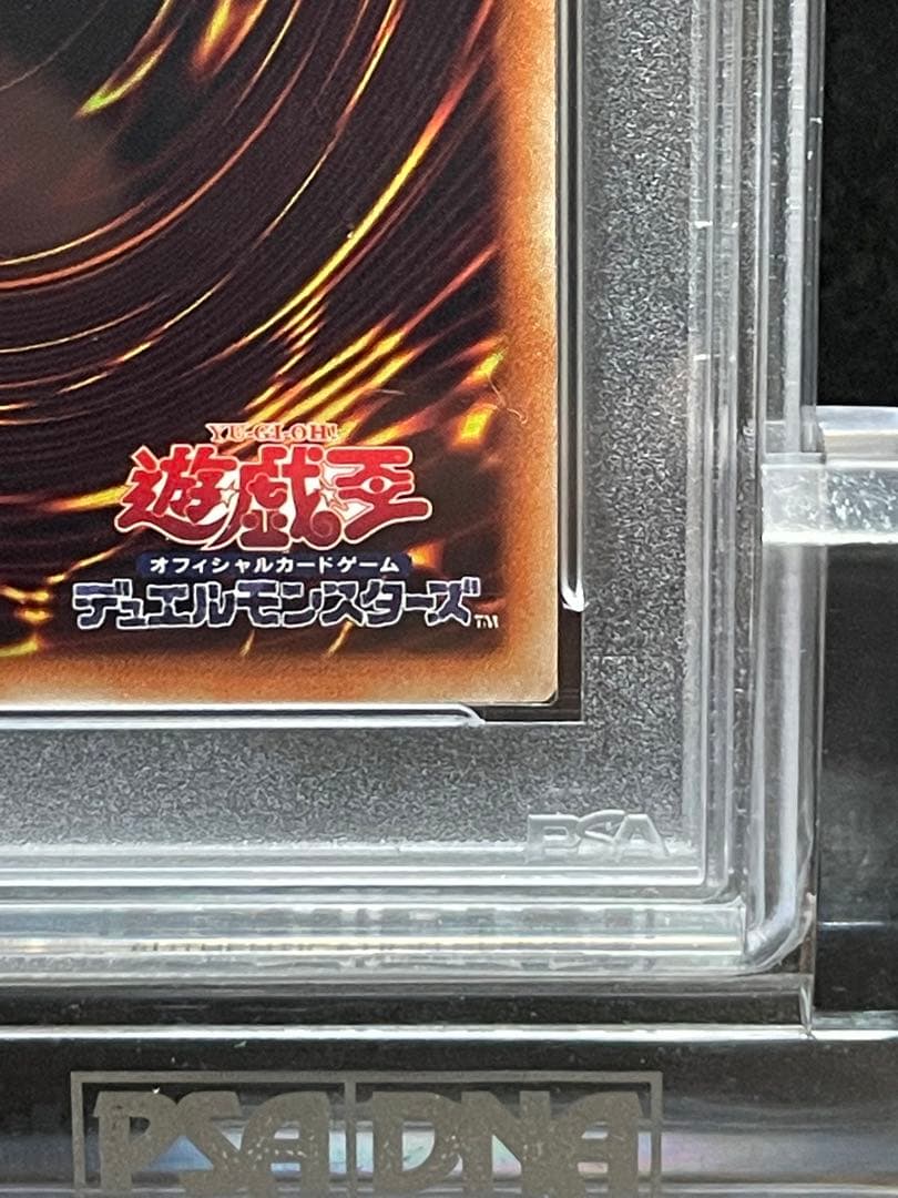 遊戯王 麗神－不知火 20th PSA10