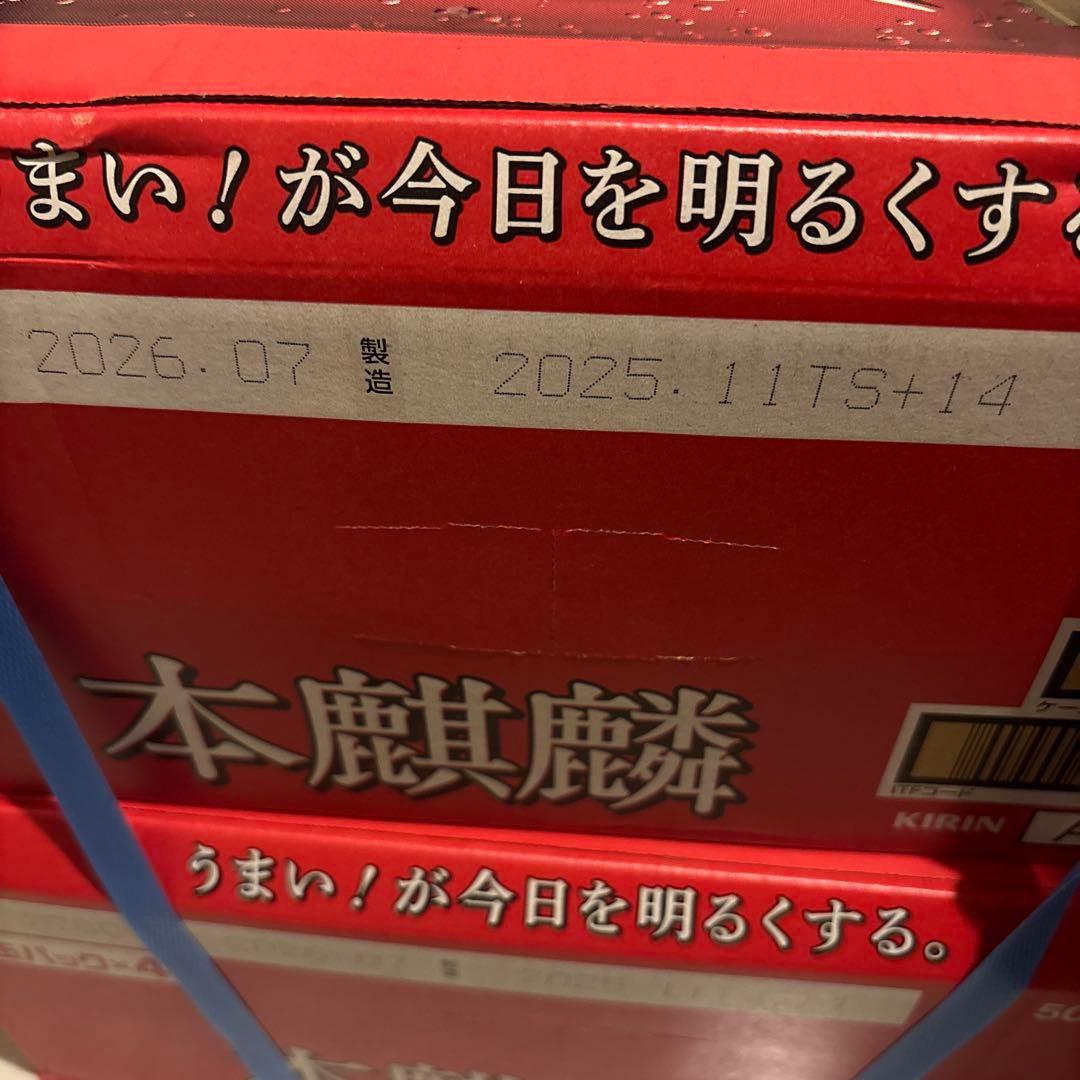 本麒麟 500ml缶 6缶パック×4✖️2ケース