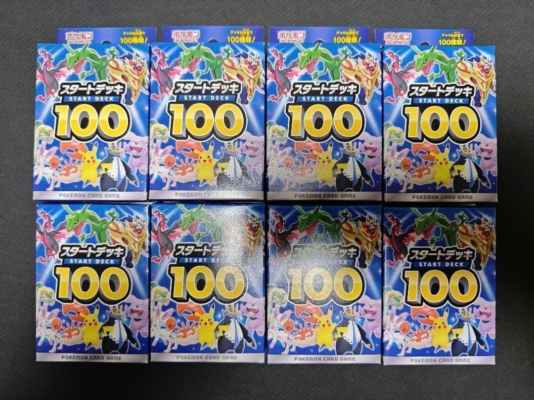 新品未開封 スタートデッキ100 8箱セット 8box ポケモンカード ポケカ