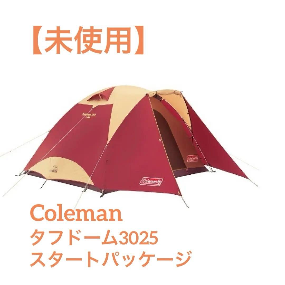 【未使用】Coleman タフドーム 3025 スタートパッケージ バーガンディ