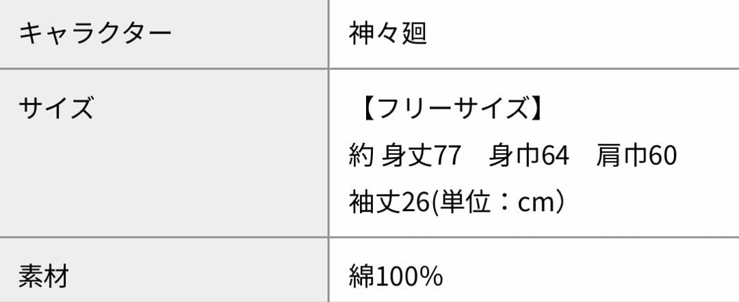サカモトデイズ　神々廻　バースデイビッグシルエットTシャツ　ジャンプ　バースデー