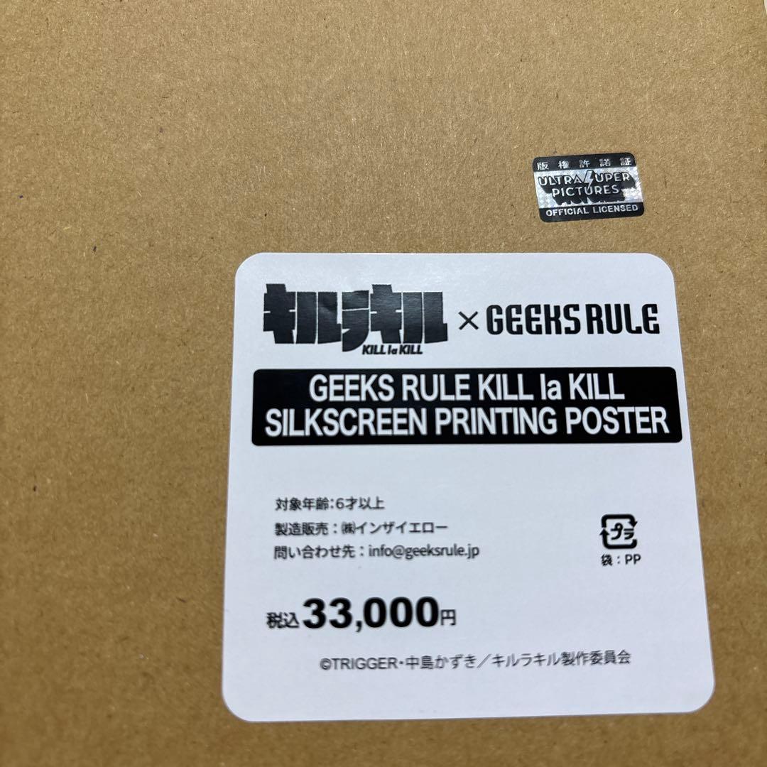 KILL a KILL x GEEKS RULE POSTER キルラキル