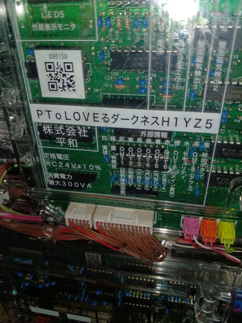 PToLOVEるダークネスH1YZ5