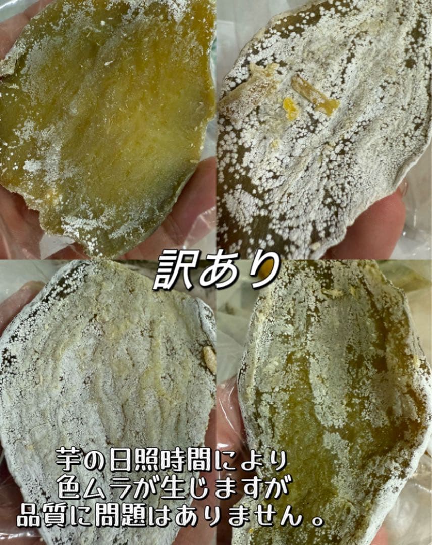 低カロリー❣️天日乾燥　無添加 健康食品　ホクホク　訳あり昔ながらの干し芋10kg