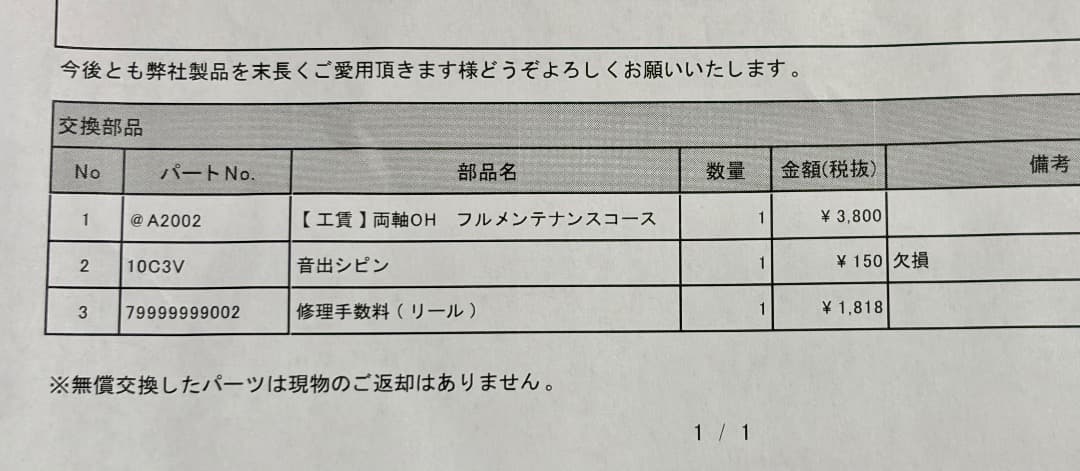 タリカ50II 中古 フルOH済み直後