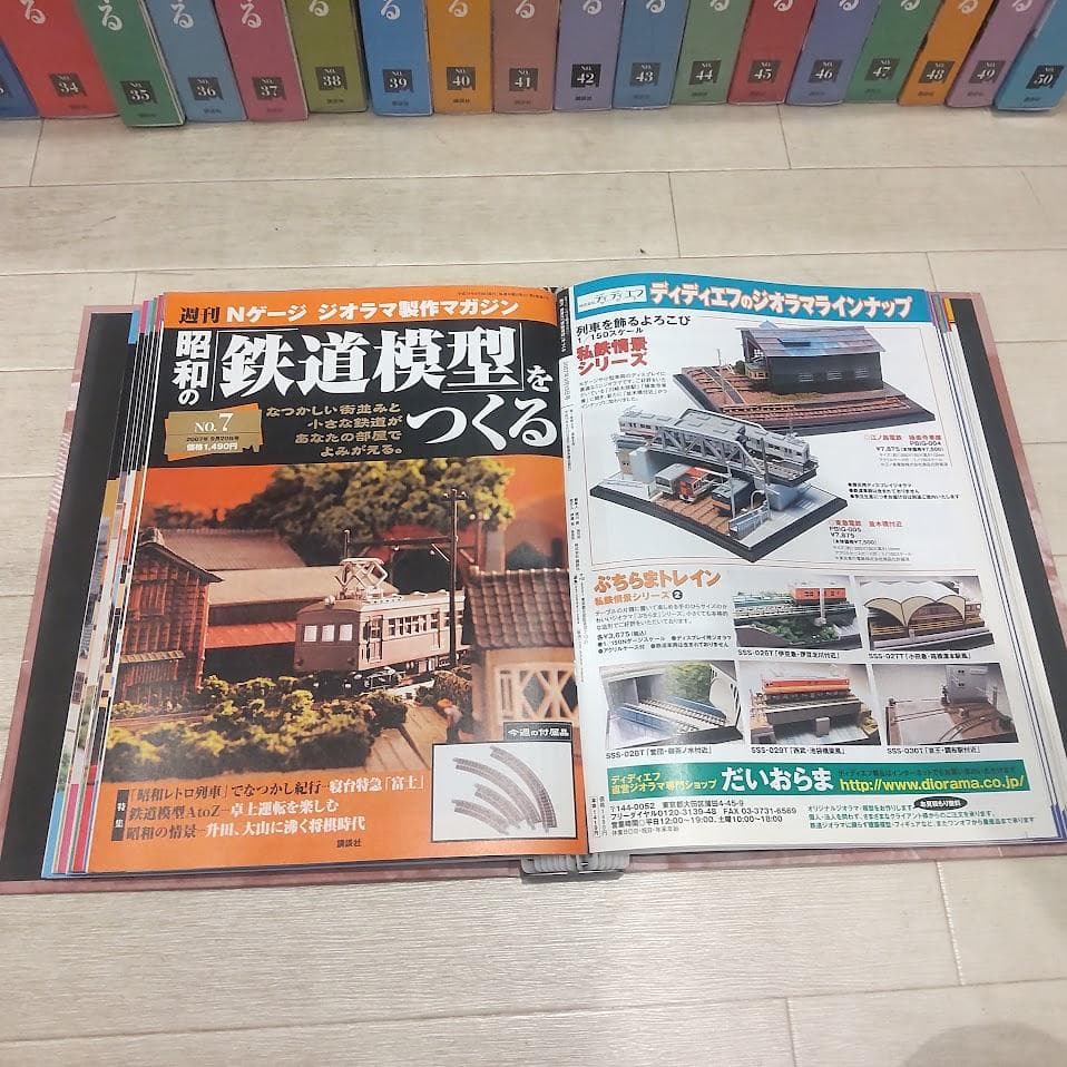 未組立 講談社 Nゲージ 昭和の「鉄道模型」をつくる 全50号付録セット