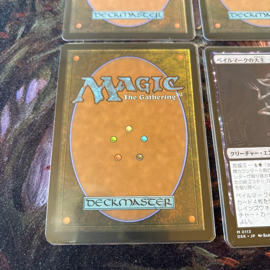 MTG ベイルマークの大主 4枚セット