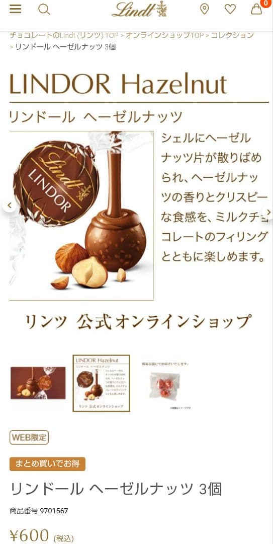 【未開封箱発送】LINDOR リンドール ゴールド×１＆ダーク×２ 計３箱