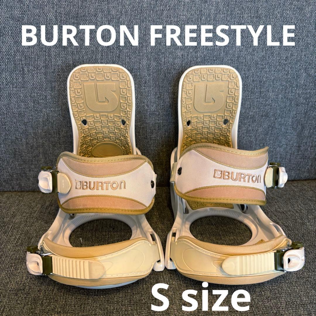 BURTON Freestyle ビンディング S バートン フリースタイル
