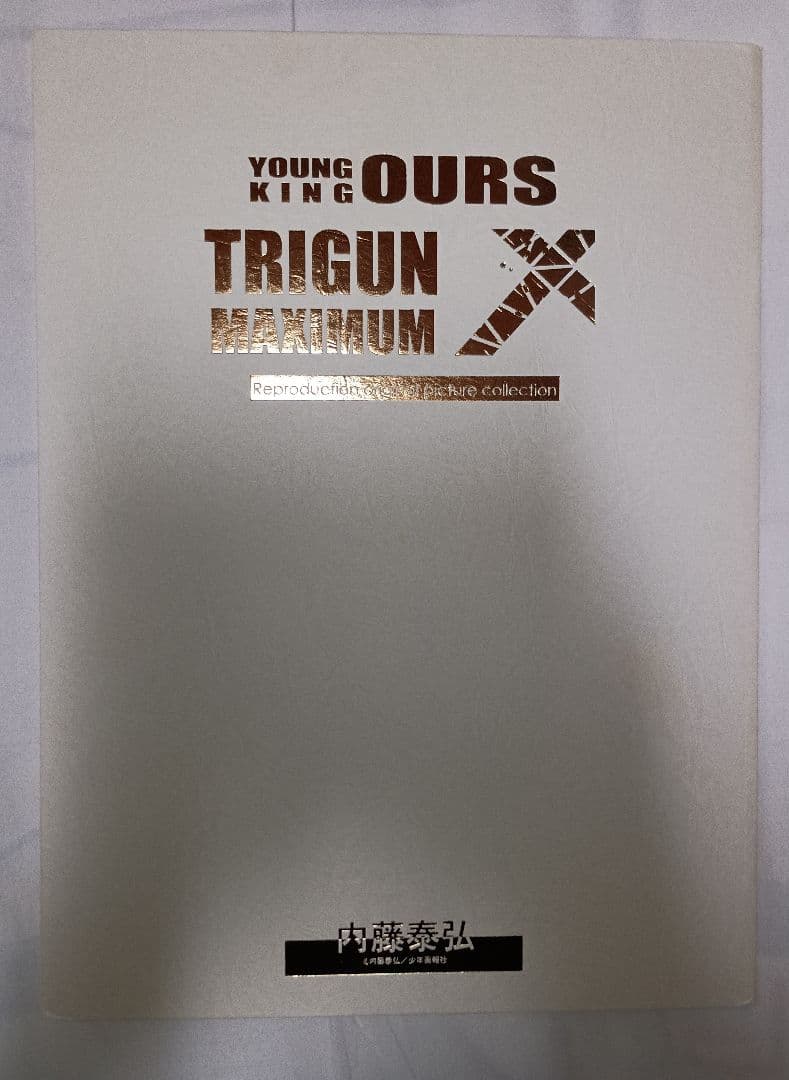 トライガンマキシマム 複製原画セット 内藤泰弘