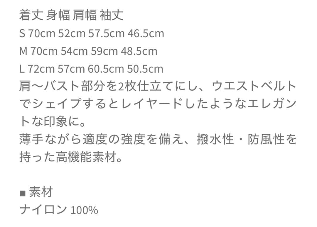 【SY32 SWEET YEARS】レディース ウィンドブレーカー M グレー