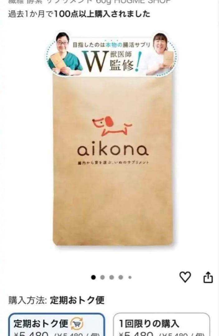 『本日まで値下げ』あいこな aikona ドッグフード　ペットフード 3個セット